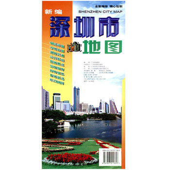 深圳地图 115*85厘米 双面印刷 深圳市中心城区图