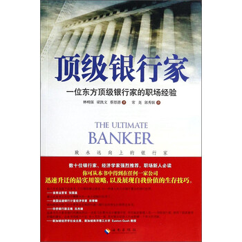 ~~银行家9787544345286海南