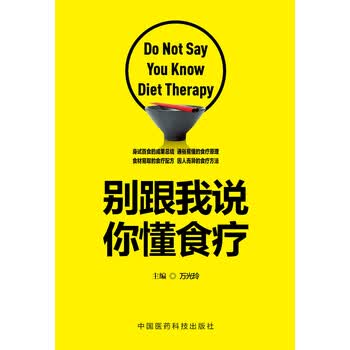 别跟我说你懂食疗