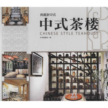 中式茶楼