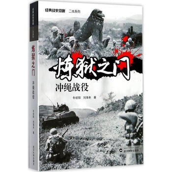 炼狱之门
