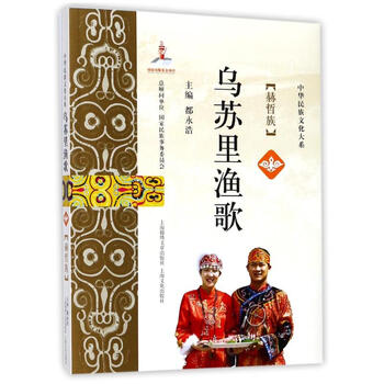 乌苏里渔歌