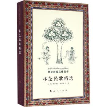 林芝民歌精选