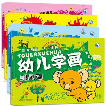 【A4开本大图】3-6岁宝宝涂色书涂鸦画本 儿童学画画入门画册 幼儿阶梯涂色填色本 儿童绘画书简笔画