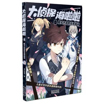 [正版图书]疯子杰克的生死挑战