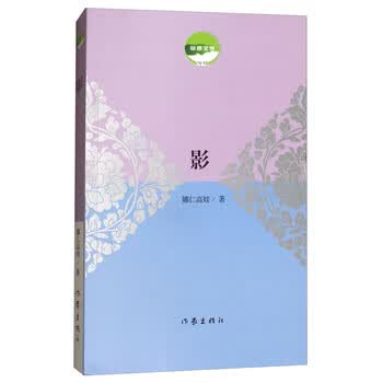 影/草原文学