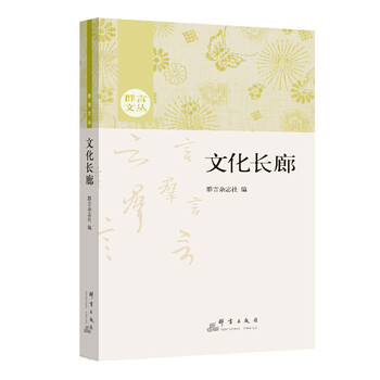 文化长廊