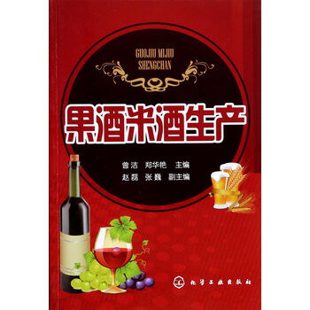 果酒米酒生产