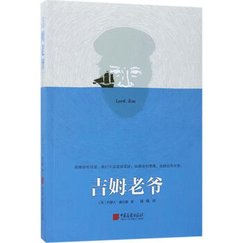 吉姆老爷
