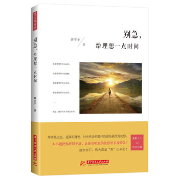 别急，给理想一点时间