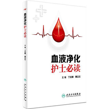 血液净化护士