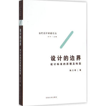 设计的边界