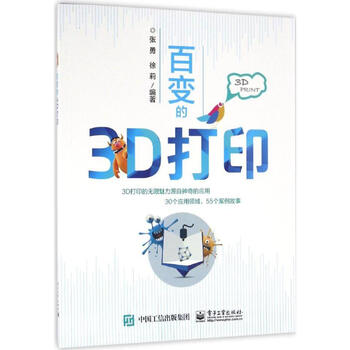 百变的3D打印