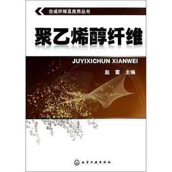 聚乙烯醇纤维