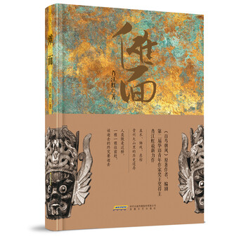 傩面