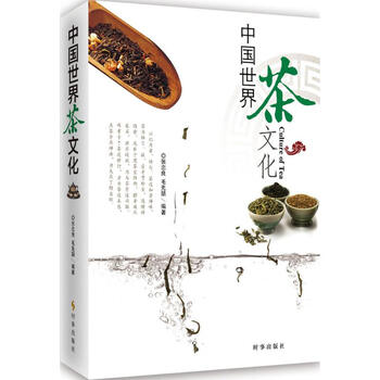 中国世界茶文化