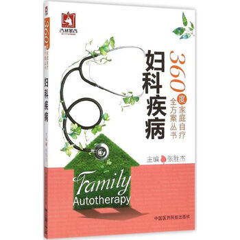 妇科疾病