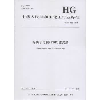 等离子电视(PDP)滤光膜