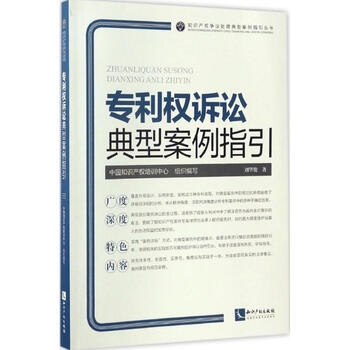 权诉讼典型案例指引