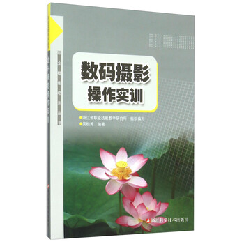 数码摄影操作实训