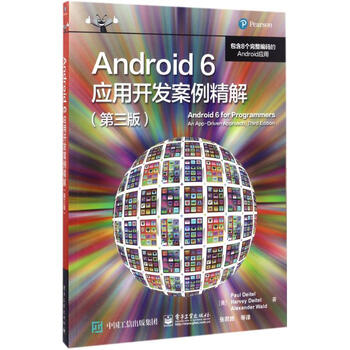 Android 6 应用开发案例精解(第3版)
