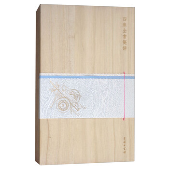 四库全书笺谱（木盒精装）9787100155007
