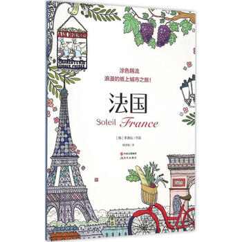 涂色韩流Soleil法国