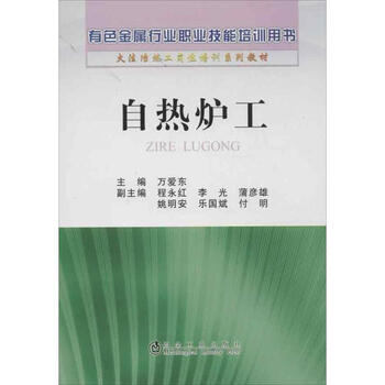 自热炉工