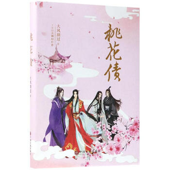 桃花债
