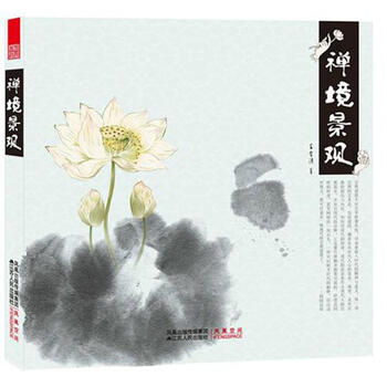 禅境景观