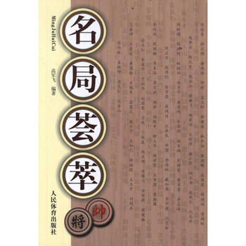 名句荟萃