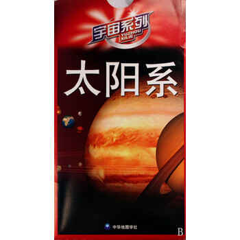 太阳系/宇宙系列