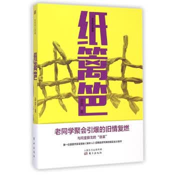纸篱笆/梁奕作品