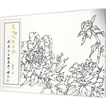 画百花题百诗