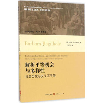 解析平等机会与多样性
