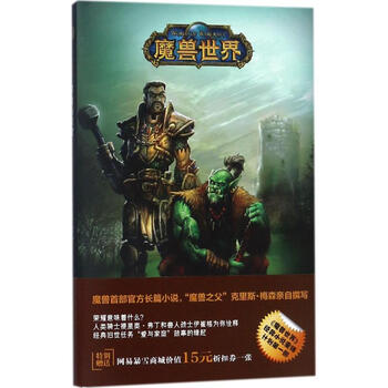 鲜血与荣耀