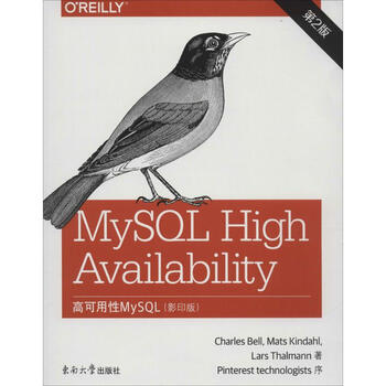 高可用性MySQL(第2版,影印版)