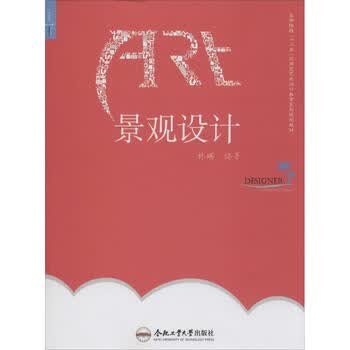 景观设计