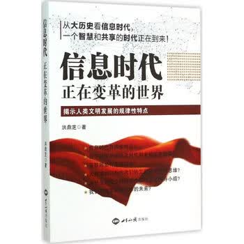 信息时代