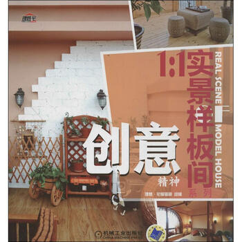 创意精神