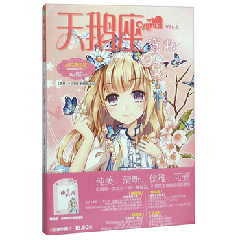天鹅座蜜粉