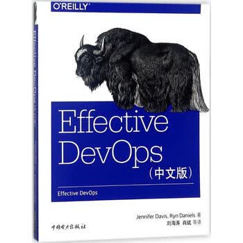 Effective DevOps(中文版)