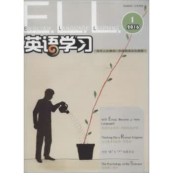 英语学习(2016.1)上半月刊