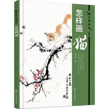 怎样画猫