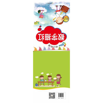 360度幼小衔接数字描红