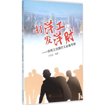 打洋工 发洋财