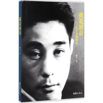 我是演员