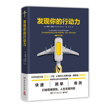 发现你的行动力