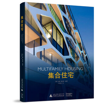 {正版新书}集合住宅9787559800015