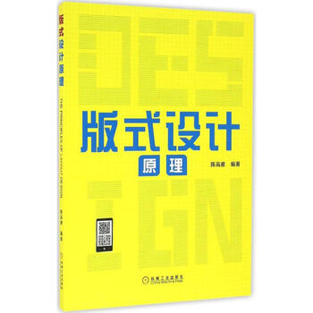版式设计原理